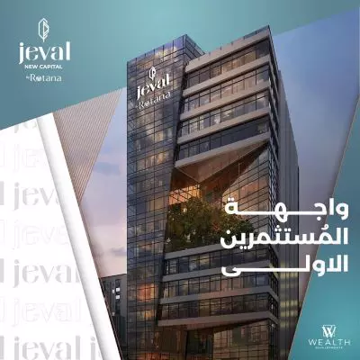 Mall Jeval New Capital Prices 2026