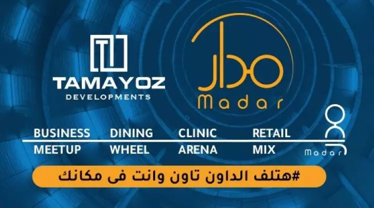 Mall Madar New Capital Prices 2025