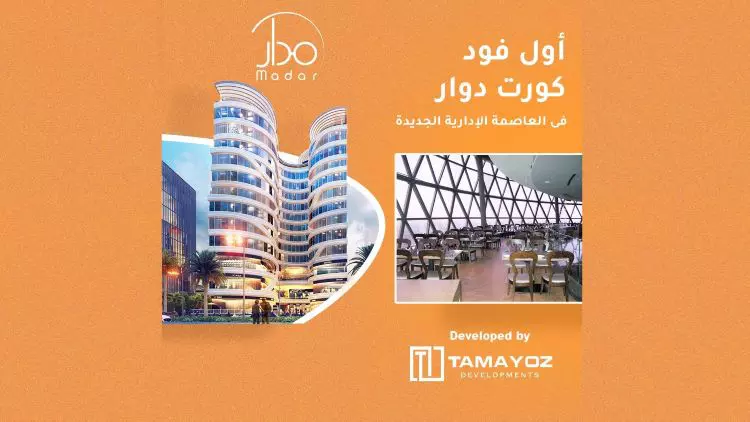 Mall Madar New Capital Prices 2025