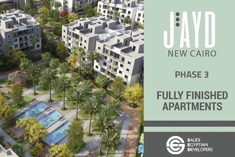 كمبوند جايد التجمع الخامس 2025 Compound Jayd New Cairo