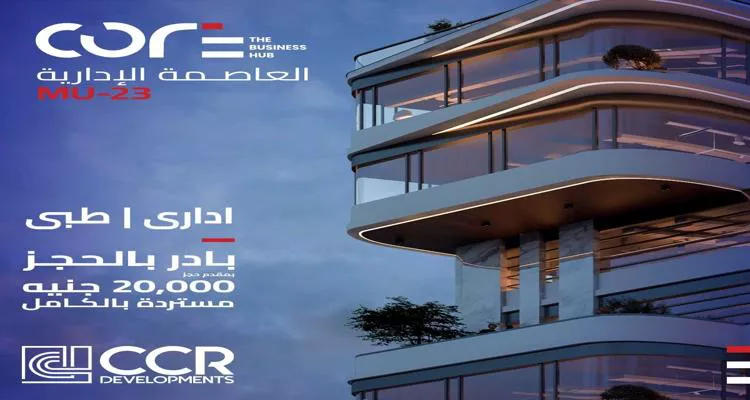 CCR Developments